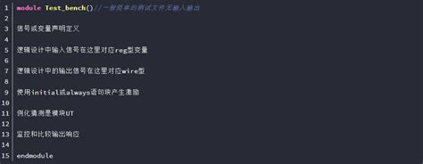 Fpga验证中testbench搭建架构的精简指南fpga Testbench Csdn博客