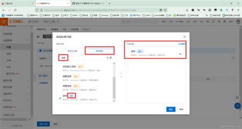 【阿里云物联网平台 1】使用mqttfx模拟客户端,往阿里云物联网平台发布数据 源码巴士 【阿里云物联网平台 1】使用mqttfx模拟客户端,往阿里云物联网平台发布数据 源码巴士