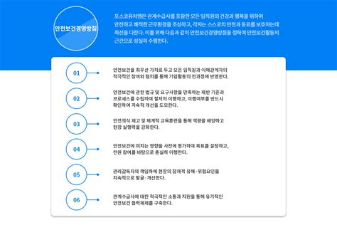 사회s 지속가능경영 포스코퓨처엠