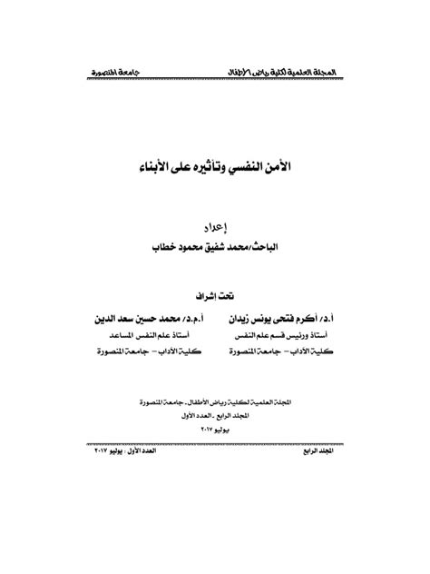 Maml Volume 4 Issue 1 Pages 460 482 Pdf