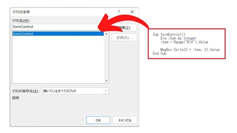 excel vba の イベント編（part 3）「フォームコントロール」「activex コントロール」｜プログラミング学習 おすすめ書籍