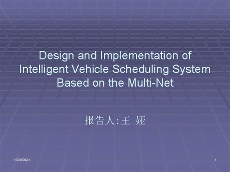 design and implementation of intelligent vehicle scheduling system