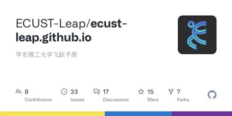 Ecust Leap Ecust Leap Github Io Discussions Github