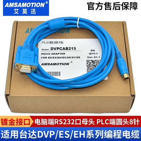 适用台达plc编程电缆dvp系列通讯线rs232串口数据下载线dvpcab215 虎窝淘
