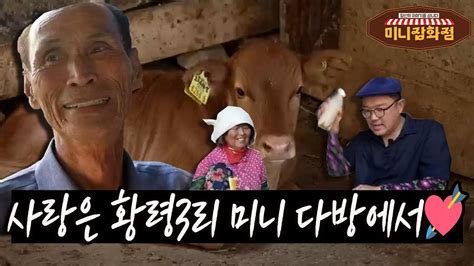 라이브오늘미니잡화점 Ep12 산골 마을의 무지갯빛 여름 경북 상주시 은척면 황령3리 Kbs대구 230817 Youtube