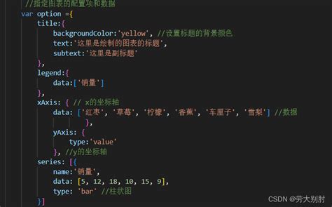 数据可视化柱状图代码案例 CSDN博客
