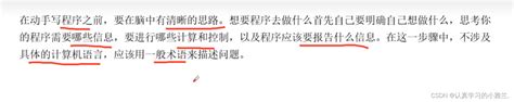 初识c语言 ——“c primer plus” csdn博客