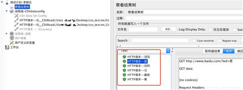 Jmeter 参数化实现jmeter的参数化实例csdn Csdn博客