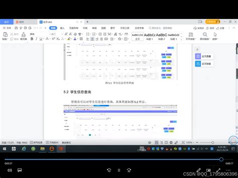 基于springbootvue大学生入学审核系统的设计与实现附万字文档和ppt（源码文档部署讲解） Csdn博客