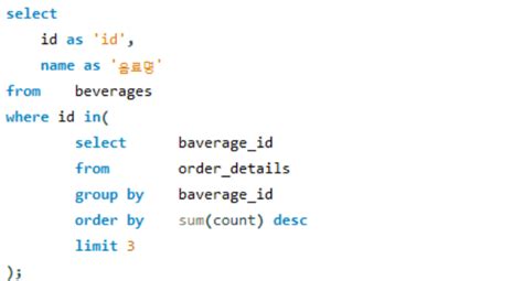 Mysql 서브쿼리 Order By 사용 Mysql 서브쿼리 Order By 사용