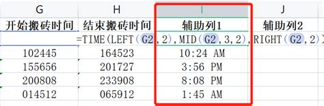 excel日期、时间字符串处理 知乎