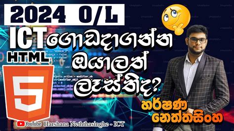 2024 Ol Ict Html Revision Html Ict Htmltutorial Html5 Htmlcode