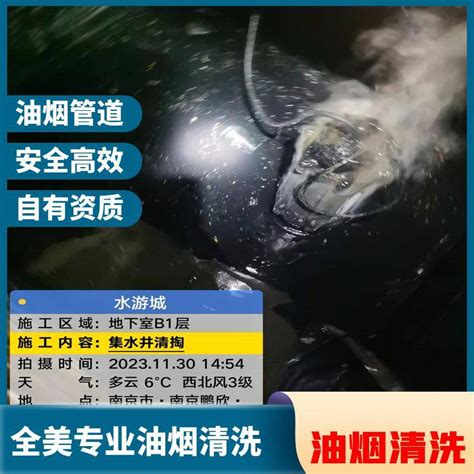 专业油烟管道清洗 哔哩哔哩