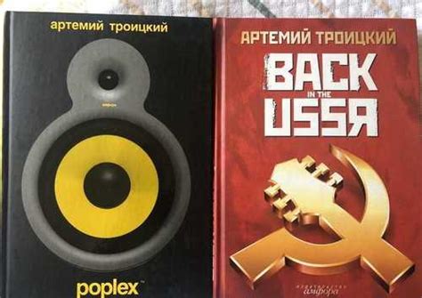 Артемий Троицкий книги | Festima.Ru – частные объявления