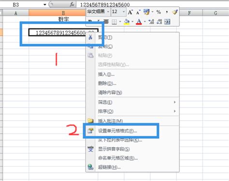 excel表格数字显示e 不全怎么办 单元