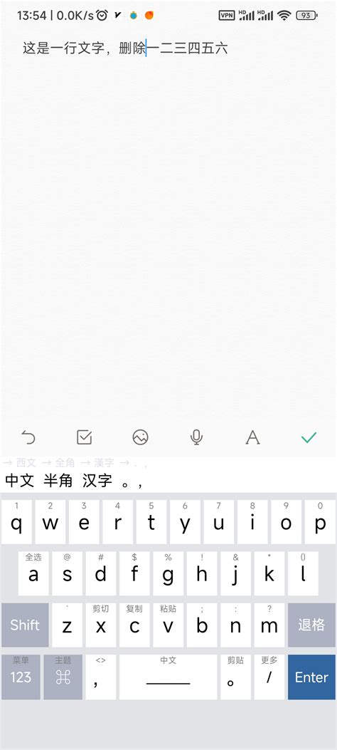 wps便签里用退格键删除文字，结果删了光标右侧的字 · issue 955 · osfans trime · github