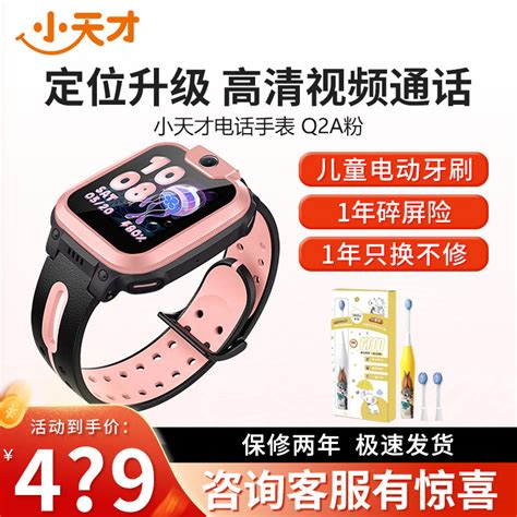 小天才儿童智能手表z10报价 参数 图片 视频 怎么样 问答 苏宁易购