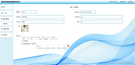 node js毕业设计面向老年群体的健康养生系统（express 源码 调试） csdn博客