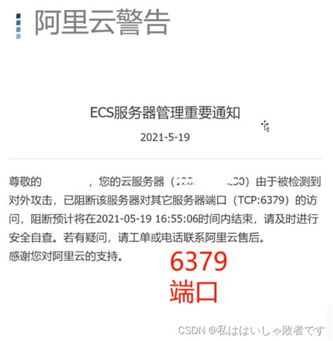 redis未授权访问漏洞 一 先导篇 csdn博客