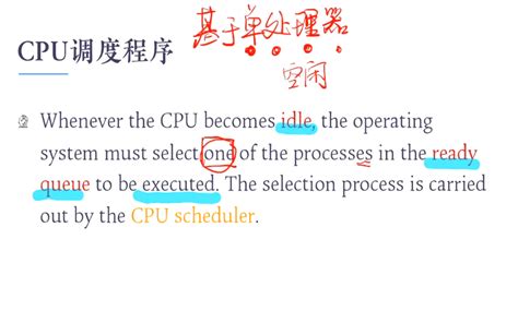 操作系统概念 cpu调度（进程调度） cpu burst csdn博客