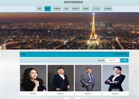 springboot驾校学员管理系统w42sj（程序 源码 数据库 调试部署 开发环境） csdn博客