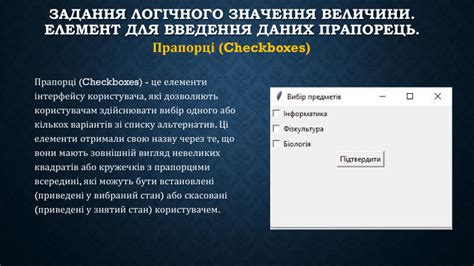 Cкладання та виконання алгоритмів з елементами управління для задання логічного значення