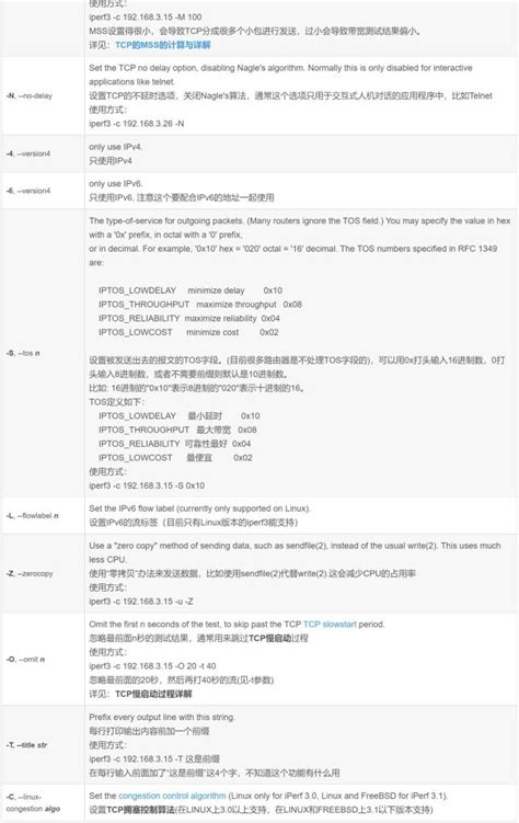 测试你的网卡真实性能 iperf3详细的使用方法和命令参数详解下载 测试你的nas万兆网 米多贝克and米多网络工程