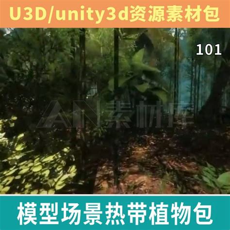 【an素材库】unity3d u3d资源模型场景 3d模型下载 第 5 页 an素材库