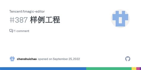 样例工程 · Issue 387 · Tencenttmagic Editor · Github
