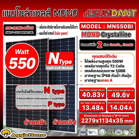Aggie แผงโซล่าเซลล์ ตัวเลือก Sp380 120ntmbb 380วัตต์sf M16144450