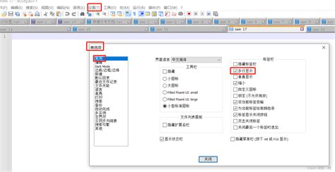 notepad 同时打开多个文件并换行显示设置 nodepad3打开多个文件 csdn博客