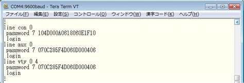 Ciscoルータ 基本的なセキュリティ設定