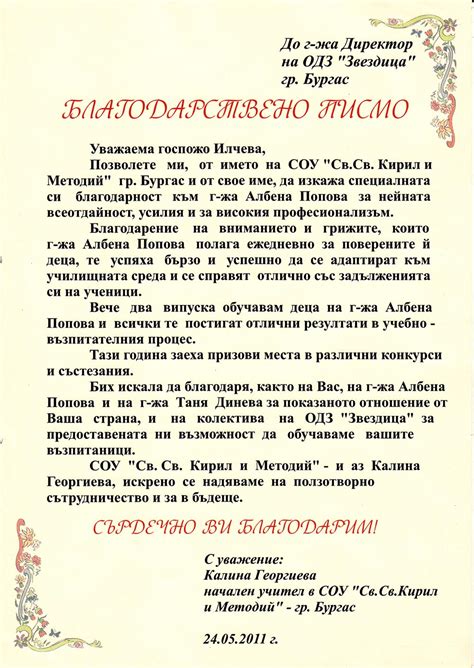Персонален сайт - Грамоти и сертификати