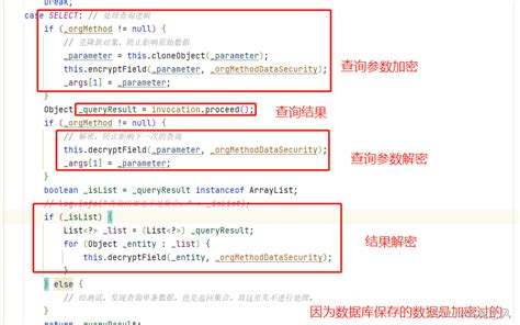 mybatis配置拦截器实现参数加解密 注解 mybatis 拦截器如何对传入的string字符串加解密 csdn博客