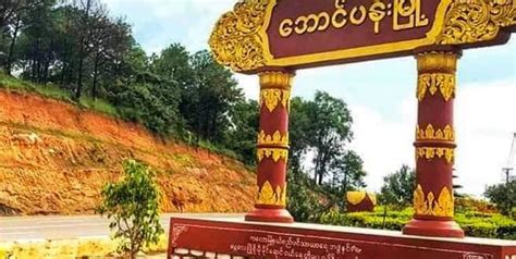 အောင်ပန်းမြို့ စစ်ကောင်စီက နေ့စဉ်ဆက်တိုင်း ပြည်သူများကို ဖမ်းဆီးနေ နိုင်ငံတကာမြန်မာ့သတင်း