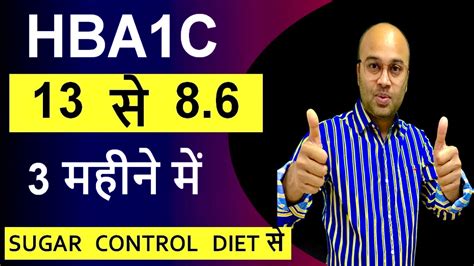 I Reduced HbA C From To How To Control HBa C Sugar Control