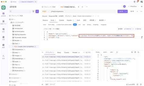 OpenAI APIの価格APIの利用中に利用料金も自動計算できる