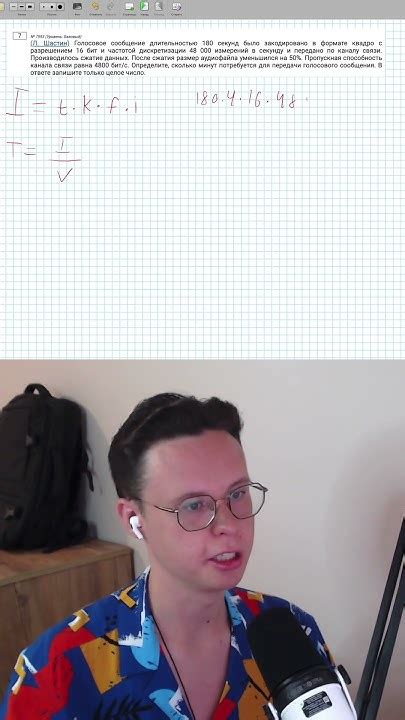 Задание 7 из ЕГЭ по Информатике Shorts егэ егэинформатика Youtube