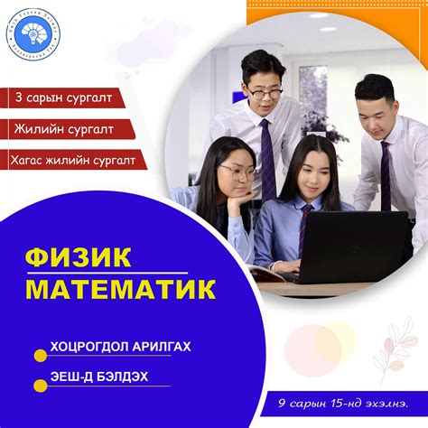 Физикийн НАМРЫН ЭЛСЭЛТИЙН БҮРТГЭЛ ЭХЭЛЛЭЭ Сургалт 2025 09 15 нд эхэлнэ ️9 сарын 12 с өмнө