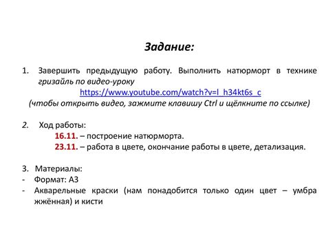 Натюрморт в технике «Гризайль Живопись презентация онлайн