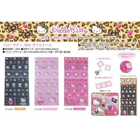 Nic Tile Seal Sanrio Hello Kitty Goods 90s [kt19 04] Leopard Black