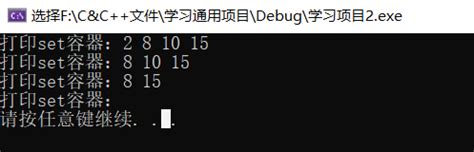 C STL set容器详解 c stl set 实现原理 CSDN博客