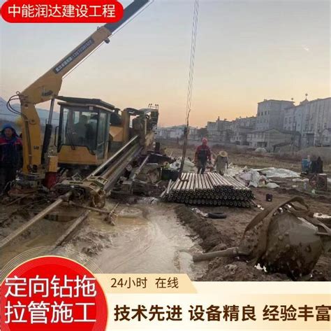中能润达 定向钻拖拉管施工 优质施工队伍上门勘测