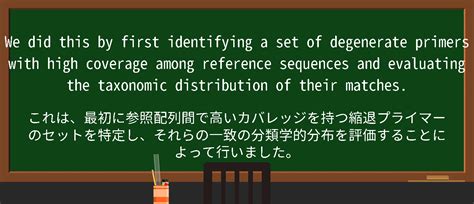 【英単語】degenerate primerを徹底解説！意味、使い方、例文、読み方
