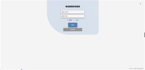 Java计算机毕业设计物流管理系统开题源码论文 Csdn博客