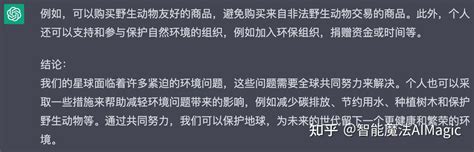 Chatgpt应用技巧二：如何让chatgpt写长文 知乎