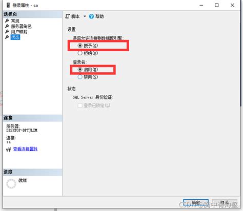 SpringBoot整合Mybatis连接MS SQL server数据库 mybatis mssql CSDN博客
