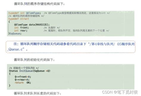 数据结构详解：队列的顺序与链式实现 Csdn博客