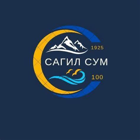 Сагил Сум Увс