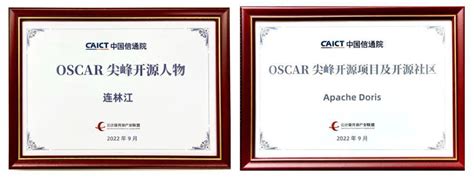selectdb 创始人兼 ceo 连林江荣获 oscar 开源产业大会「尖峰开源人物 」奖项 知乎